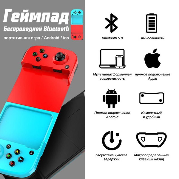 Выдвижной геймпад, беспроводной bluetooth 5.0, для системы android ios купить на OZON по низкой ...