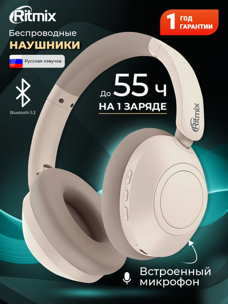 Наушники Полноразмерные Ritmix RH-835BTH TWS Беспроводное 32 80003881 купить c доставкой на OZON ...