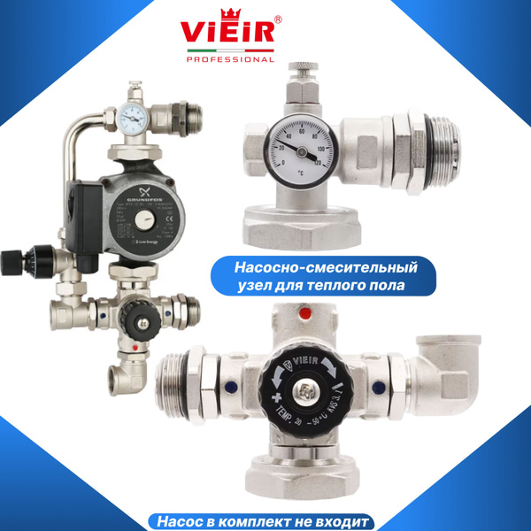 Насосно-смесительный узел для теплого пола VR226 купить на OZON по ...