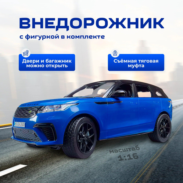 Вездеход Bruder Range Rover Velar BR02880 купить на OZON по низкой цене ...