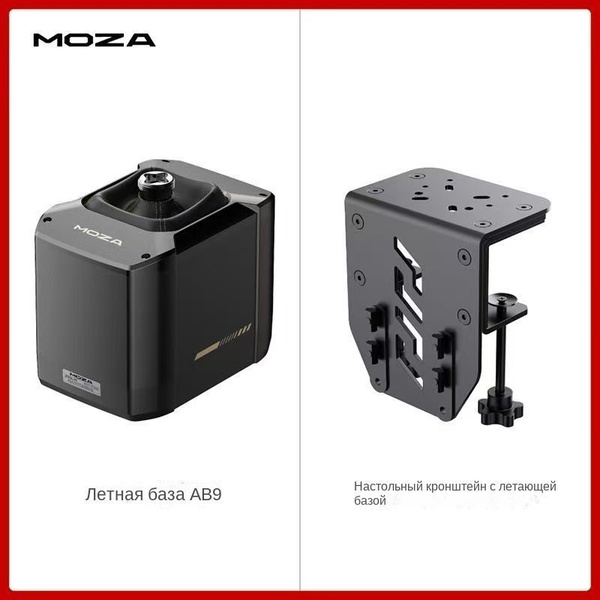 Летающая база Moza AB9 с силовой обратной связью купить на OZON по низкой цене (1777487871)