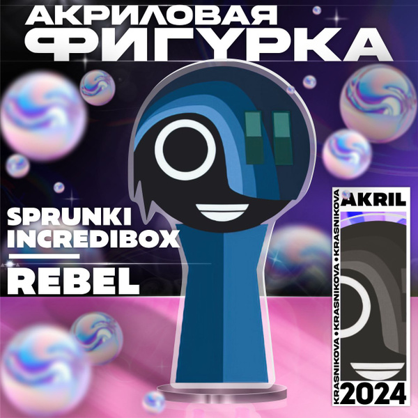 Акриловая фигурка спрунки Sprunki incredibox Rebel купить на OZON по ...