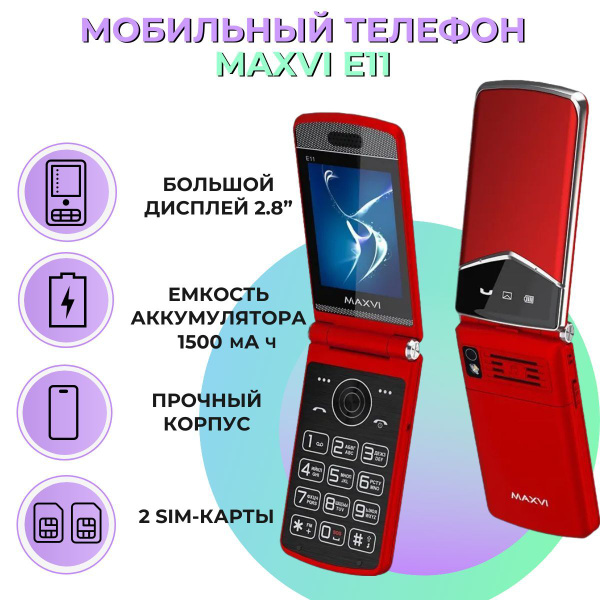 Мобильный кнопочный телефон Maxvi E11 купить на OZON по низкой цене (1777651477)