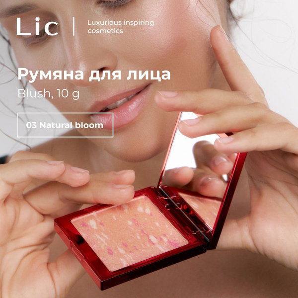 Lic Румяна хайлайтер для лица Blush 10 гр 03 Natural bloom Лик купить ...