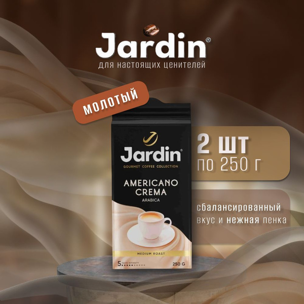 Кофе молотый JARDIN Americano Crema (Жардин Американо Крема), 250 г ...