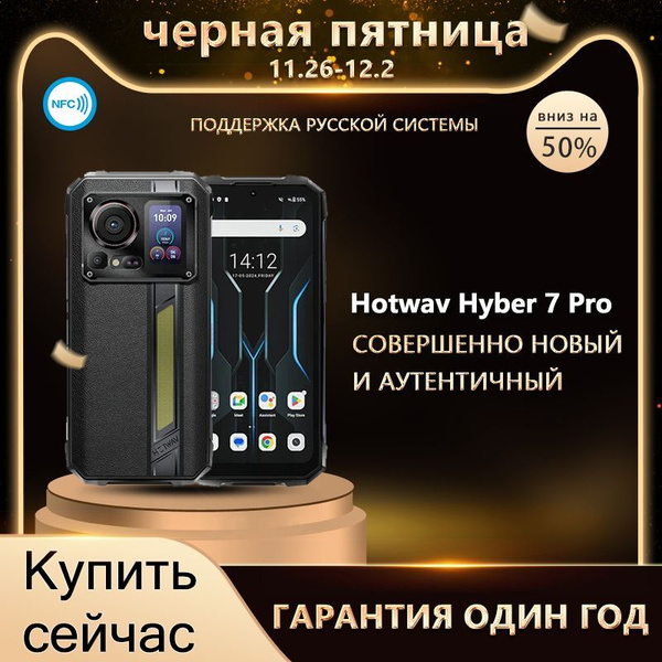 Смартфон Hotwav Hyper 7 Pro 256 ГБ 16 ГБ Красный 2 SIM купить c ...