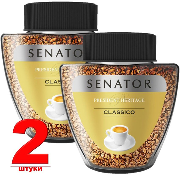 Кофе Senator PRESIDENT HERITAGE Classico в стекле 2 шт. по 85г (суб ...