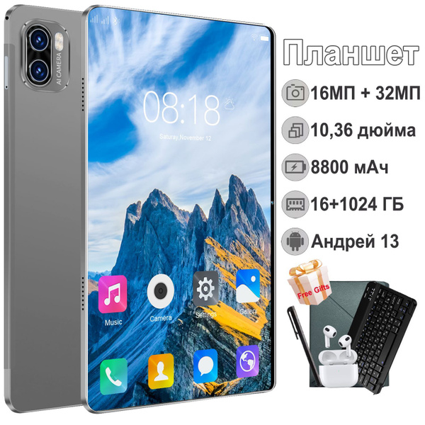 Планшет Mate8+ 10.36" IPS 2560x1600, 8 ГБ / 256 ГБ 8800 серый купить c доставкой на OZON по ...