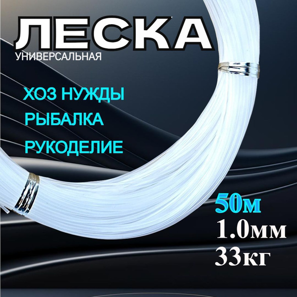 Монофильная леска для рыбалки Fishing Sport Леска монофильная FS ...