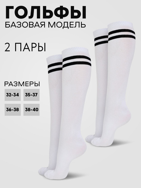 Гольфы Berchelli, 2 пары купить на OZON по низкой цене (1774617074)