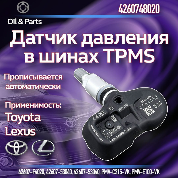 Характеристики Оригинальный датчик давления в шинах TPMS Тойота ...