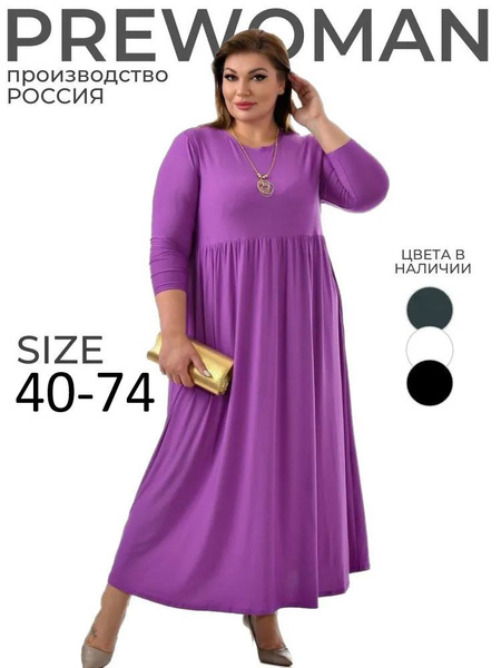 Платье женское вечернее больших размеров Харизма одн.сир.70 Танцы ...