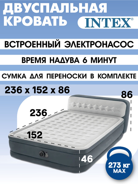 Матрас надувной Intex 64162 236 купить c доставкой на OZON по низкой цене (809154883)
