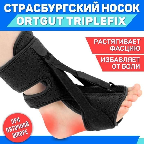 Корректор для ног купить на OZON по низкой цене (1906815695)