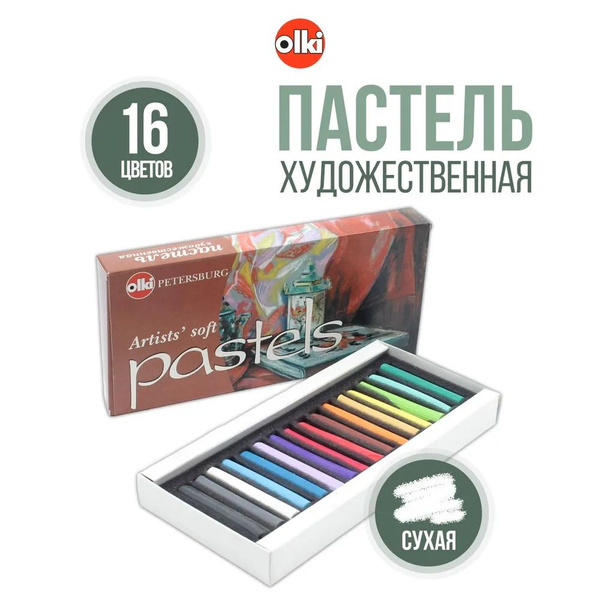Олки / Olki Пастель 16 шт., 50.07 мл. купить на OZON по низкой цене ...