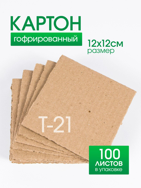 Гофролист SoftHome, 12 х 12 купить c доставкой на OZON по низкой цене (1784964024)