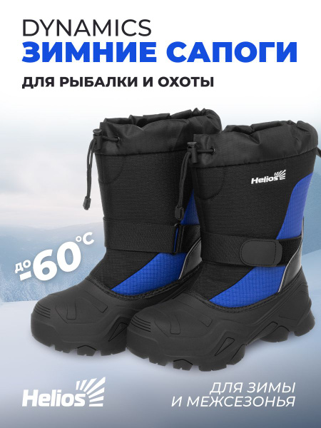 Сапоги для рыбалки Nisus, Абразив, Оксфорд, Зима - купить по низкой ...