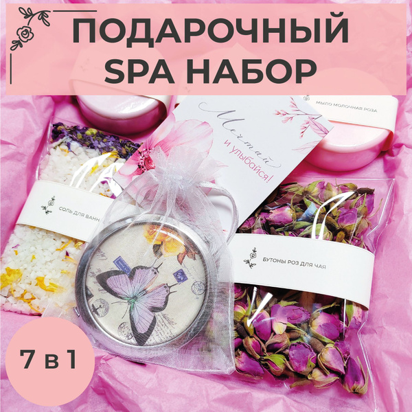 Подарочный набор спа косметики для женщин Rose & Petals с бутонами ...