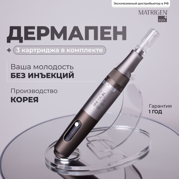 Дермапен, электрический мезороллер, мезопен для лица Matrigen Meso400 ...