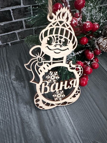 Шарик на ёлку деревянный именной, новогодние украшения на елку, с ...