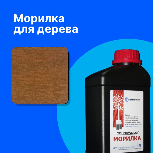 COLORWOOD, Водная морилка UE-308, универсальная купить на OZON по ...
