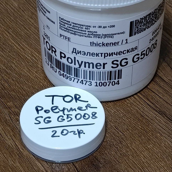 Диэлектрическая термостойкая силиконовая смазка с фторопластом (PTFE ...