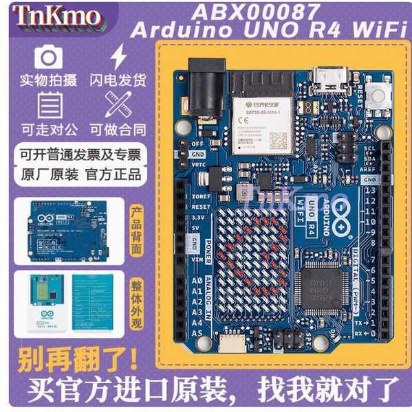 Spot только что прибыл в Италию плата для разработки Arduino Uno R4