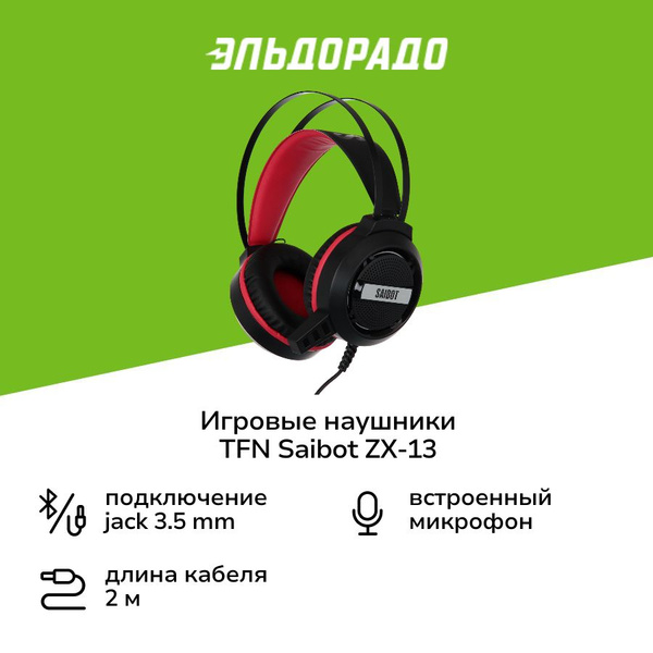 Наушники Полноразмерные TFN Saibot ZX-13 (TFN-GM-HS-ZX-13) Проводное 32 ...