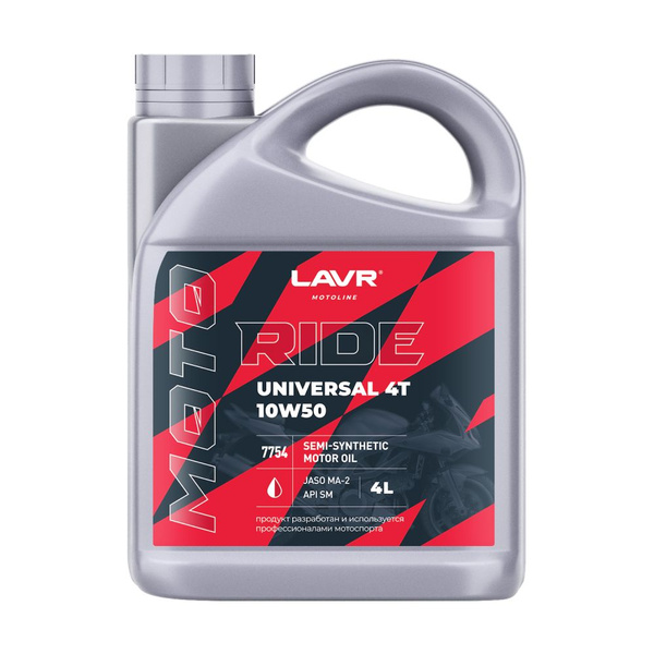 Масло моторное LAVR moto ride universal 4t sm 10W-50 Полусинтетическое 4 л Ln7754 купить c ...