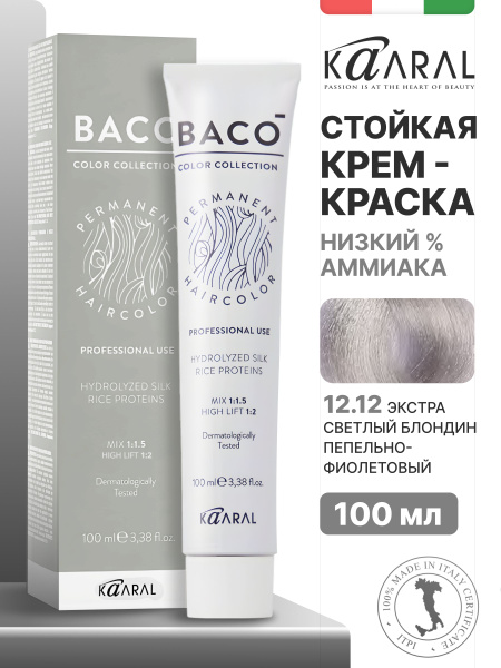 KAARAL Крем-краска BACO COLOR COLLECTION для окрашивания волос (B12.12 ...