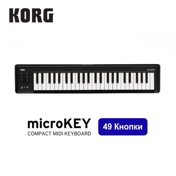 KORG MIDI-клавиатура MICROKEY2 49 клавиши компактная и портативная модель с USB-питанием без ...