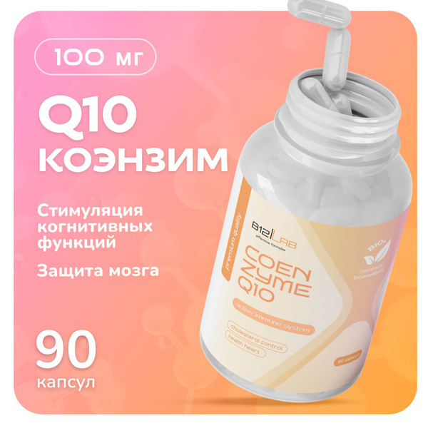 Коэнзим q10 100 мг (убихинон), 90 капсул, антиоксидант для здоровья сердца и сосудов, Сoenzyme ...