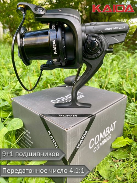 Катушка KAIDA COMBAT, Безынерционная, 8000, Передний фрикцион купить c доставкой на OZON по ...