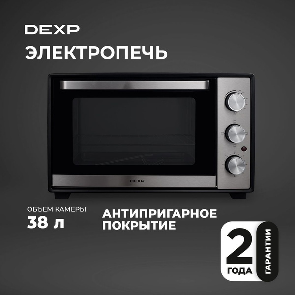 Мини-печь DEXP, черный, 38 л купить c доставкой на OZON по низкой цене (1782980170)