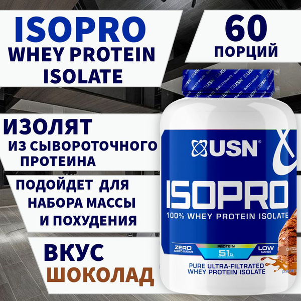 USN Протеин ISOPRO 100% WHEY PROTEIN ISOLATE со вкусом шоколада, 1,8 кг ...