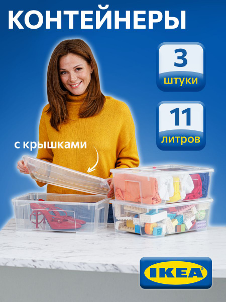 Ящик для хранения IKEA, 39 х 28 х 14 купить c доставкой на OZON по низкой цене (2112480053)