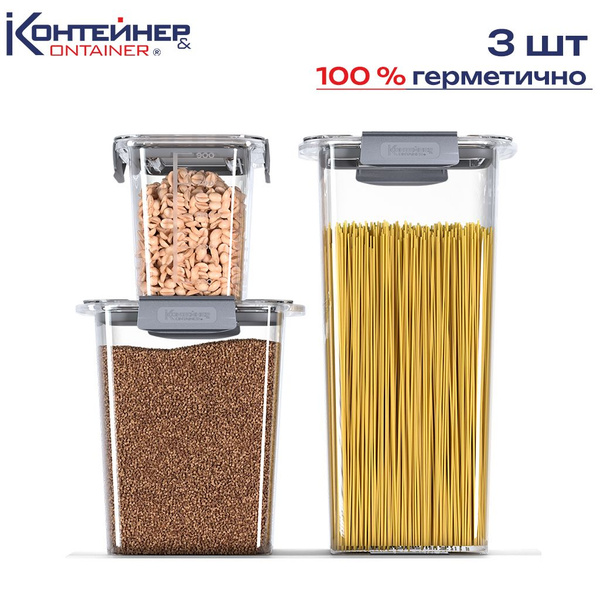 Контейнер для сыпучих продуктов, для круп 3 шт Контейнер&Container ...