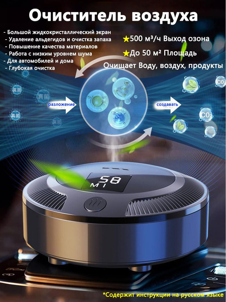 LEDGL Очиститель воздуха Озонатор воздуха, воды, ионизатор воздуха Ozone Food EcoHitek. Озонатор ...