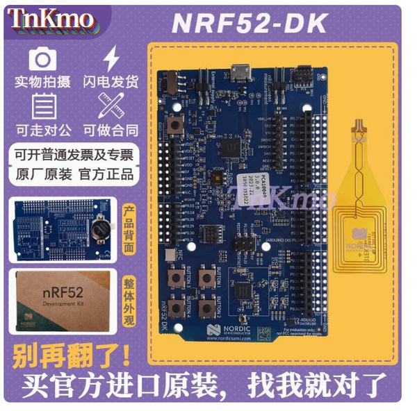 Spot straight shot NRF52-DK Nordic Bluetooth development board комплект для разработки ...