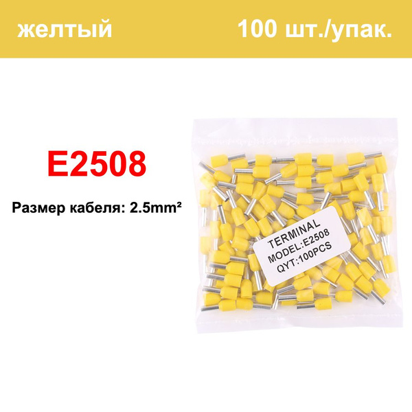 E2508 2.5mm Изолированный соединитель провода 100 шт. Обжимной ...