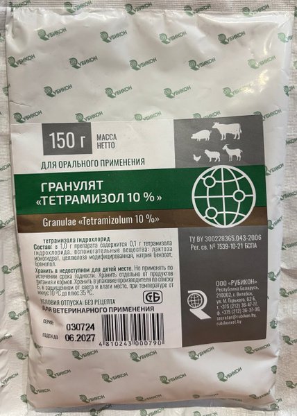 Тетрамизол 10% (гранулят), Рубикон,150г.Противопаразитарный и ...