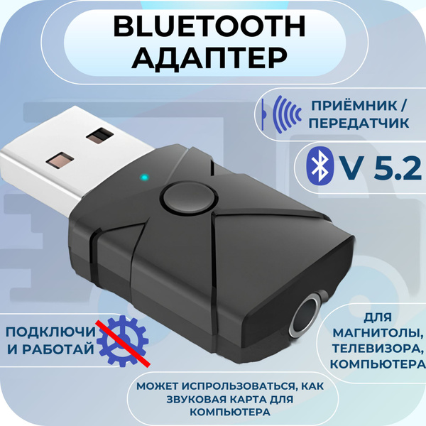 Bluetooth-аудиоадаптер Heybingo KN330 7134 купить c доставкой на OZON ...