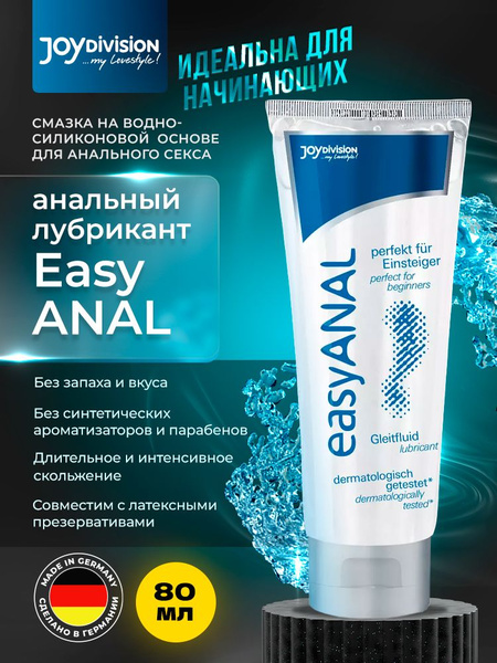 Анальная смазка, интимная смазка, анальный лубрикант на водно-силиконовой основе Joy Division ...