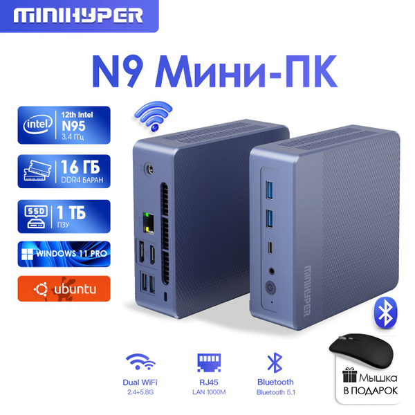 Мини-ПК MiniHyper мини пк n100 схожий (Intel N95, RAM 16 ГБ, SSD 1024 ГБ, Intel HD Graphics ...
