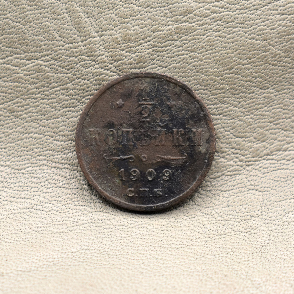 Старинная монета полкопейки 1909 Медь Российская Империя Николай 2ой Оригинал купить на OZON по ...
