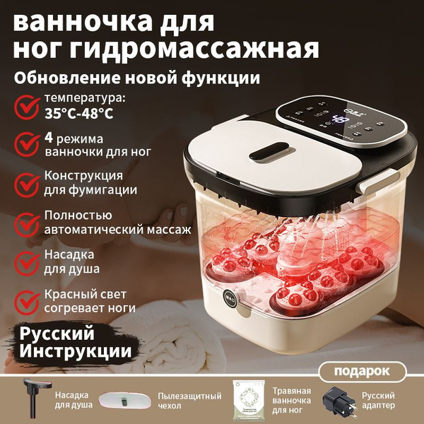 ванночка для ног гидромассажная,Новый тип многофункционального ...