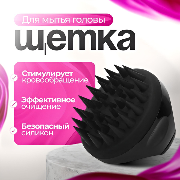 Механический массажер для головы купить на OZON по низкой цене (1827765578)
