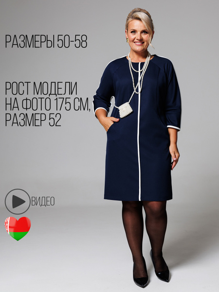 Платье Женский KOVALEVICH темно-синий Офисный/школьный Три четверти Текстиль, размер 58 Молния ...