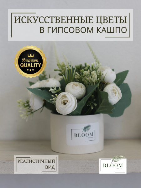 Bloomcraft Искусственные цветы,1шт купить на OZON по низкой цене ...