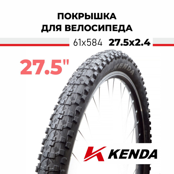Велопокрышка 27,5 KENDA K1027 27,5x2,40 купить на OZON по низкой цене ...